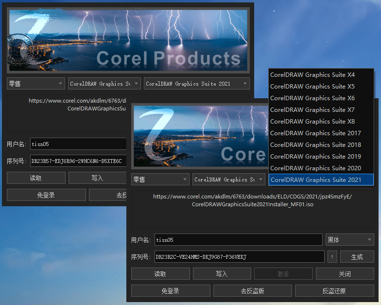 【取消分享】Corel Products KeyGen 2021注册机 - 会声会影软件 - 我学会声会影 - Powered by Discuz!