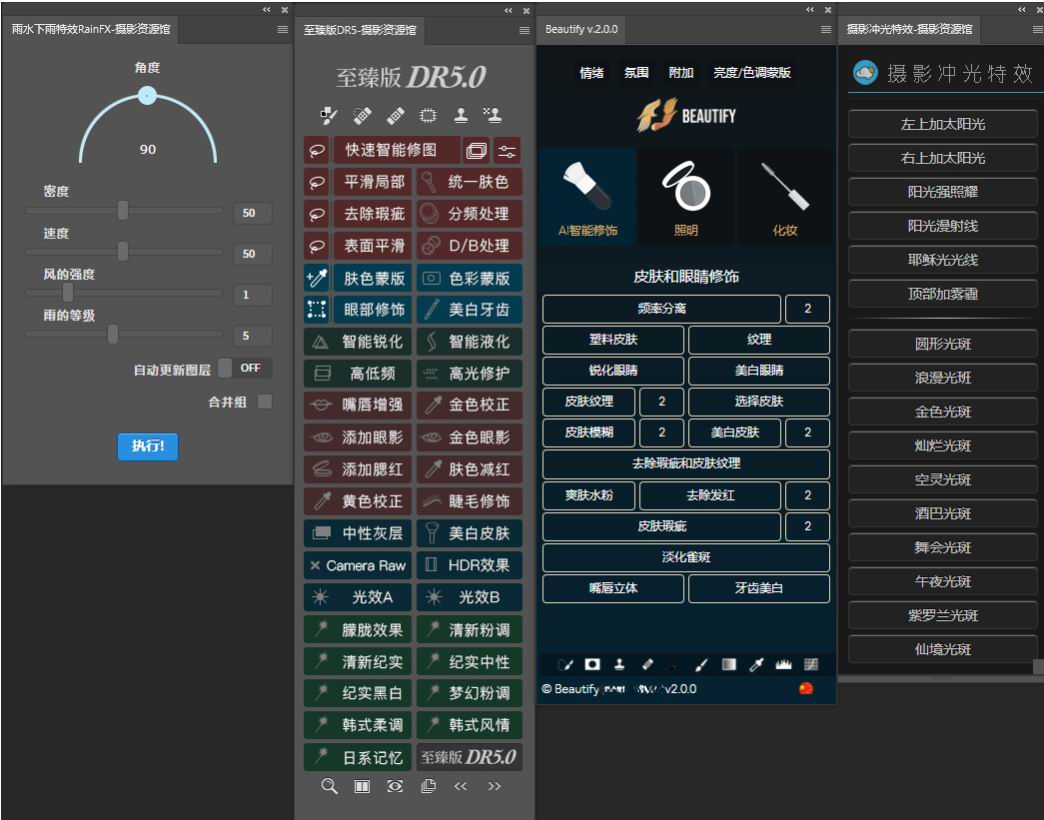 Adobe又更新了！PS2025最终正式版26.11 ACR17.5中文一键直装版，含PS插件合集！ - Photoshop - 我学会声会影 ...